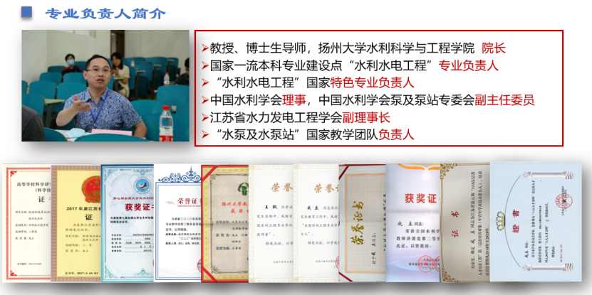 水利水电工程-招生办公室