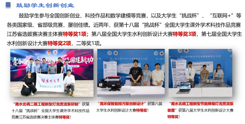 水利水电工程-招生办公室