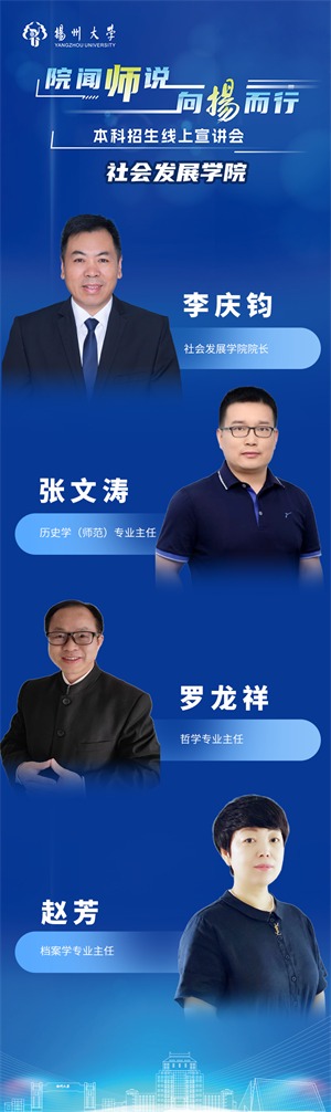 学院介绍-招生办公室