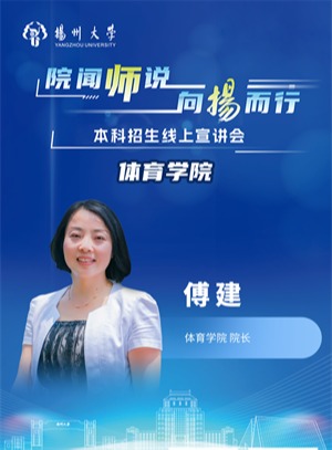 学院介绍-招生办公室