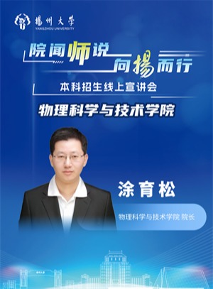 学院介绍-招生办公室